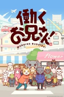 Hataraku Onii-san! (anime) - Postacie, Shinden, Shinden