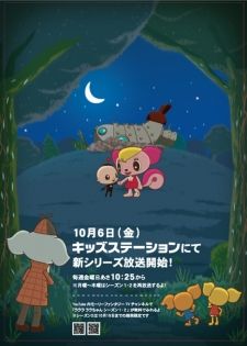 Lalala Lala-chan (anime) - Shinden, Shinden