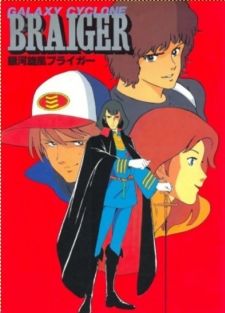 Ginga Senpuu Braiger (anime) - Shinden, Shinden