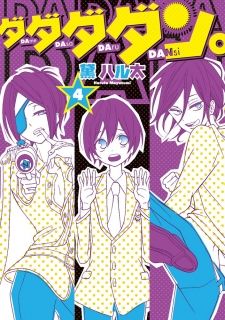 Dadadadan. (manga) - Lista rozdziałów, Shinden, Shinden