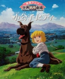 Shoukoushi Cedie (anime) - Shinden, Shinden