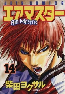 Air Master (manga) - Shinden, Shinden