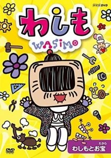 Washimo (anime) - Shinden, Shinden