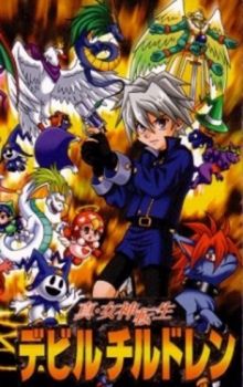 Shin Megami Tensei Devil Children (anime) - Shinden, Shinden