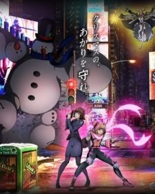 Itazura Majo to Nemuranai Machi (anime) - Shinden, Shinden