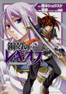 Chrome Shelled Regios: Secret Side (manga) - Shinden, Shinden