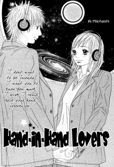 Hand-in-Hand Lovers (manga) - Shinden, Shinden