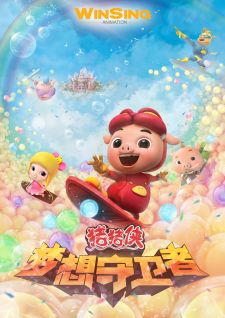 Zhu Zhu Xia: Meng Xiang Shou Wei Zhe (anime) - Wszystkie epizody ...