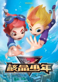 He Jing Shao Nian (anime) - Shinden, Shinden