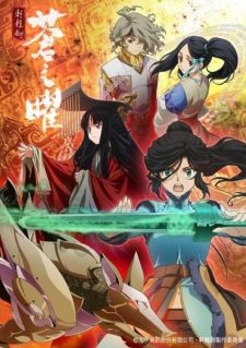 Ken En Ken: Aoki Kagayaki (anime) - Shinden, Shinden