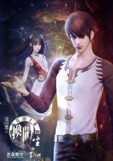 Hua Jianghu: Huan Shi Men Sheng (anime) - Shinden, Shinden