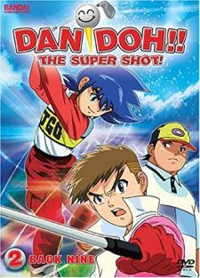 Dan Doh!! (anime) - Shinden, Shinden