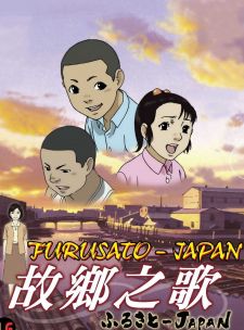 Furusato Japan (anime) - Shinden, Shinden