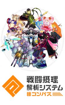 #Compass (anime) - Shinden, Shinden