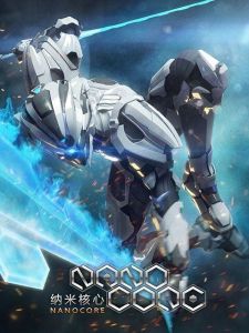 Nanocore (anime) - Shinden, Shinden
