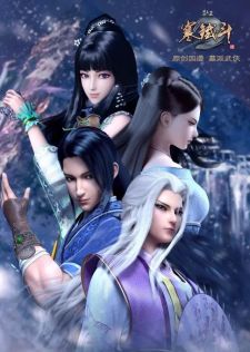 Mu Wang zhi Wang 2: Han Tie Dou (anime) - Shinden, Shinden