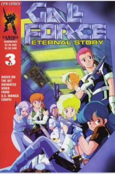 Gall Force 1: Eternal Story (anime) - Shinden, Shinden