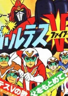 Chou Denji Machine Voltes V (anime) - Shinden, Shinden
