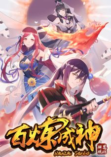 Bai Lian Cheng Shen (manga) - Shinden, Shinden