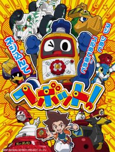 Heybot! (anime) - Shinden, Shinden
