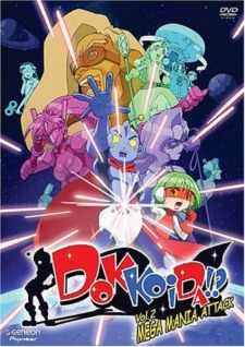 Sumeba Miyako no Cosmos-sou Suttoko Taisen Dokkoida (anime) - Shinden ...