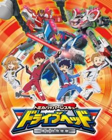 Tomica Hyper Rescue Drive Head: Kidou Kyuukyuu Keisatsu (ONA) (anime ...