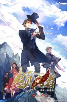 Ling Feng Zhe (anime) - Shinden, Shinden