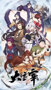 Da Zhu Zai (anime) - Postacie, Shinden, Shinden