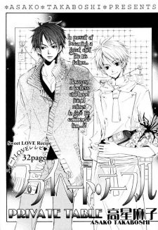 Private Table (manga) - Shinden, Shinden