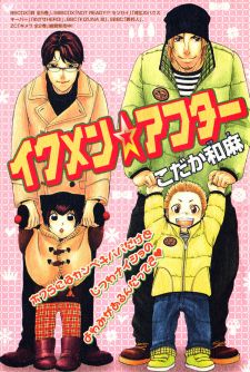 Ikumen After (manga) - Shinden, Shinden