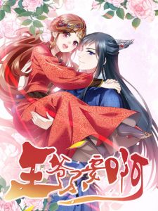 Shi Yi Changan: Wangye (manga) - Shinden, Shinden