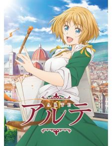 Arte (anime) - Shinden, Shinden