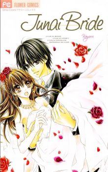 Junai Bride (manga) - Shinden, Shinden