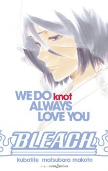 Bleach: We Do Knot Always Love You (manga) - Shinden, Shinden