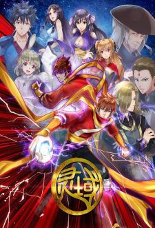 Ling Yu 6th Season (anime) - Shinden, Shinden