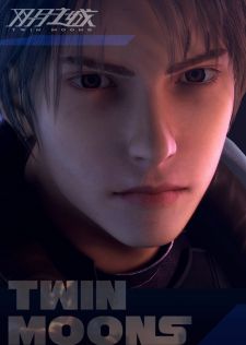 Shuang Yue Zhi Cheng (anime) - Shinden, Shinden