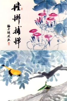 Tang Lang Bu Chan (anime) - Shinden, Shinden