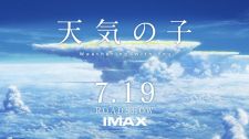 Tenki no Ko CMs (anime) - Shinden, Shinden