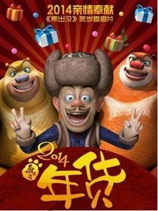 Xiong Chu Mo: Nian Huo (anime) - Postacie, Shinden, Shinden