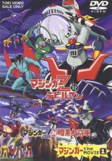 Mazinger Z vs. Devilman (anime) - Shinden, Shinden