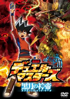 Zero Duel Masters (anime) - Shinden, Shinden