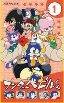 Wonder Bebil-kun (anime) - Shinden, Shinden