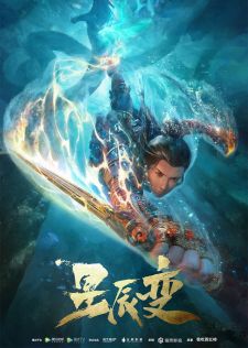 Xingchen Bian: Yu Li Cang Hai (anime) - Shinden, Shinden