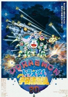 Doraemon: Nobita Gets Lost in Space (anime) - Shinden, Shinden