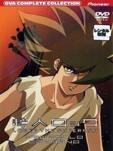 Choujin Locke: Shinsekai Sentai (anime) - Shinden, Shinden