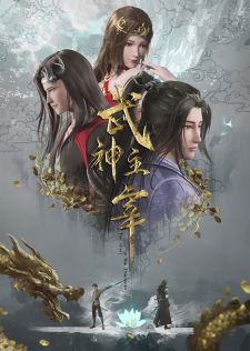 Wu Shen Zhuzai (anime) - Wszystkie epizody, Shinden, Shinden