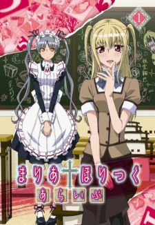 Maria†Holic Alive Special (anime) - Shinden, Shinden