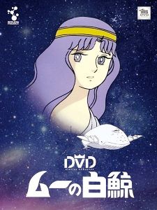 Muu no Hakugei (anime) - Postacie, Shinden, Shinden