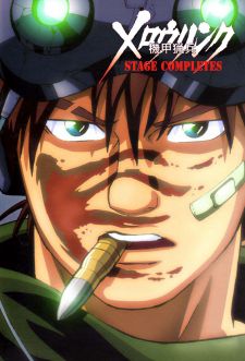 Kikou Ryohei Mellowlink (anime) - Postacie, Shinden, Shinden