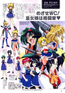 D4 Princess (anime) - Shinden, Shinden